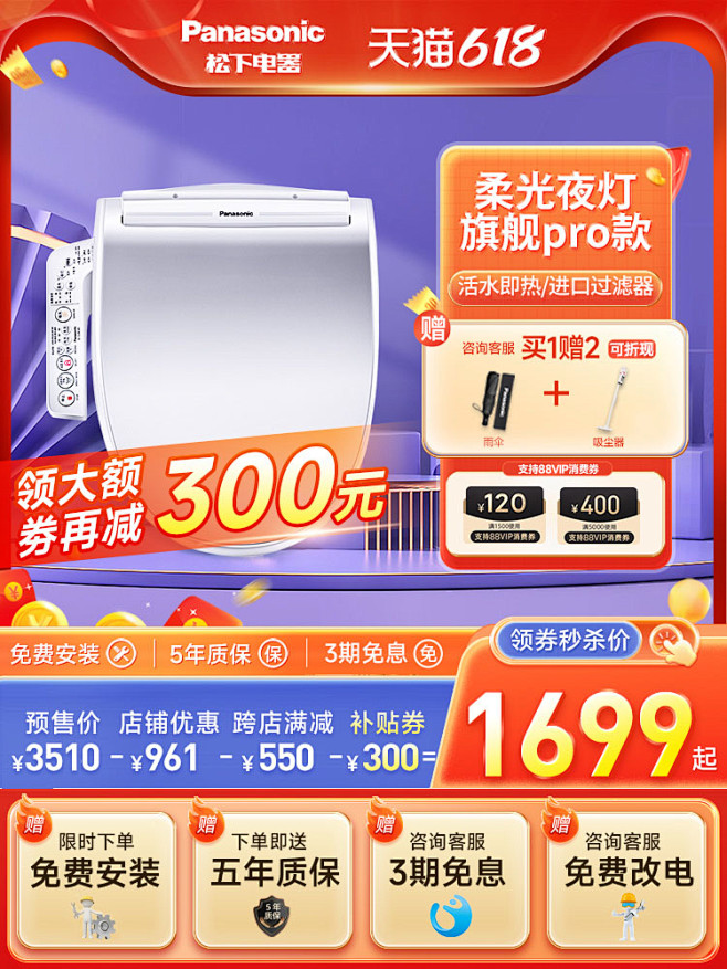 https://detail.tmall.com/item.htm?id=597862912271松下智能活水即热马桶盖日本全自动家用双重除臭D型坐便器PK30D