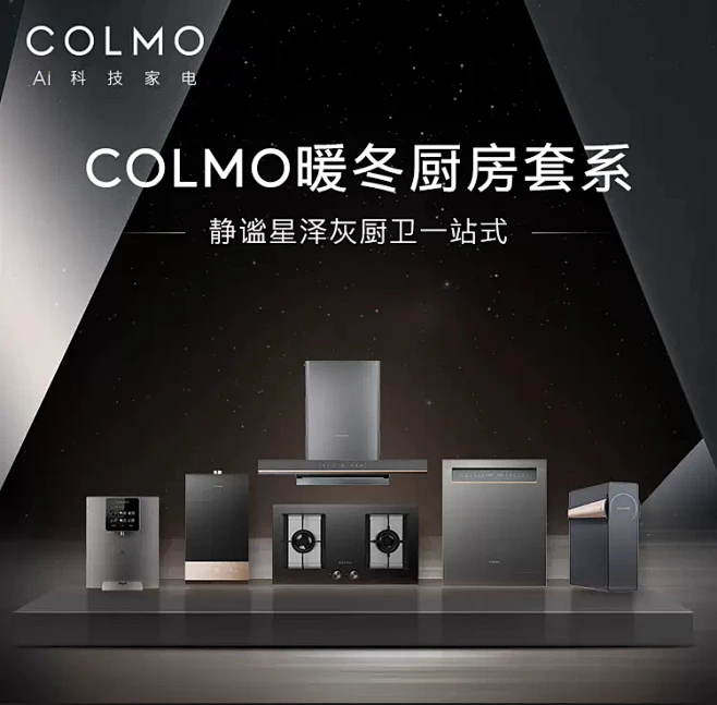 colmo厨卫电器专卖店-花瓣网