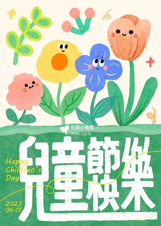 儿童节 海报-小红书搜索-花瓣网
