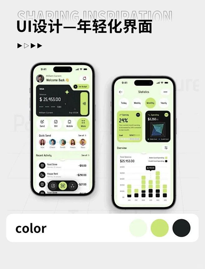 UI设计| 年轻化界面设计案例分享 - 小红书-花瓣网