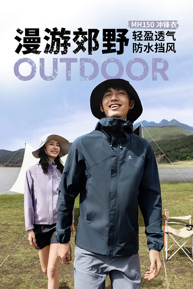 迪卡侬冲锋衣女MH150户外山系运动春秋登山服防水防风外套男ODT2-tmall.com天猫-花瓣网