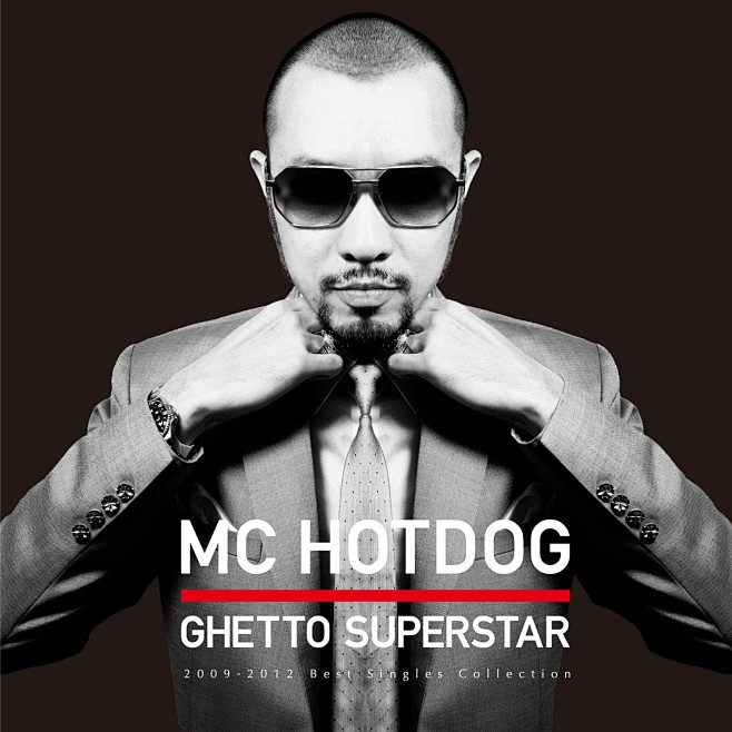 MC HotDog热狗《贫民百万歌星》