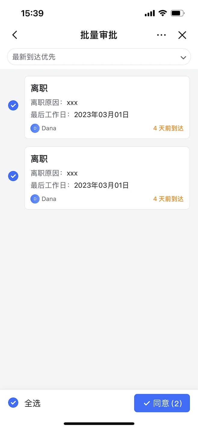 管理员设置审批人批量审批-花瓣网