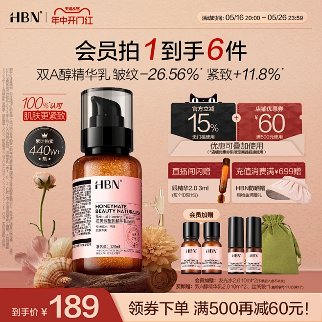 【618立即抢购】HBN视黄醇精华乳2.0双a醇乳液紧致抗皱焕亮-花瓣网