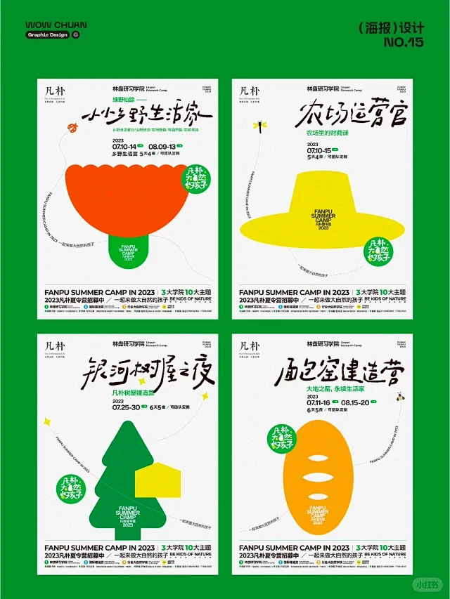 暑期打卡活动视觉 - 小红书搜索-花瓣网