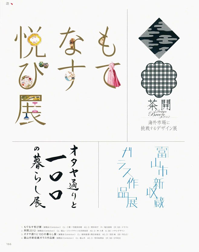 Nihongo LOGO 2_页面_170