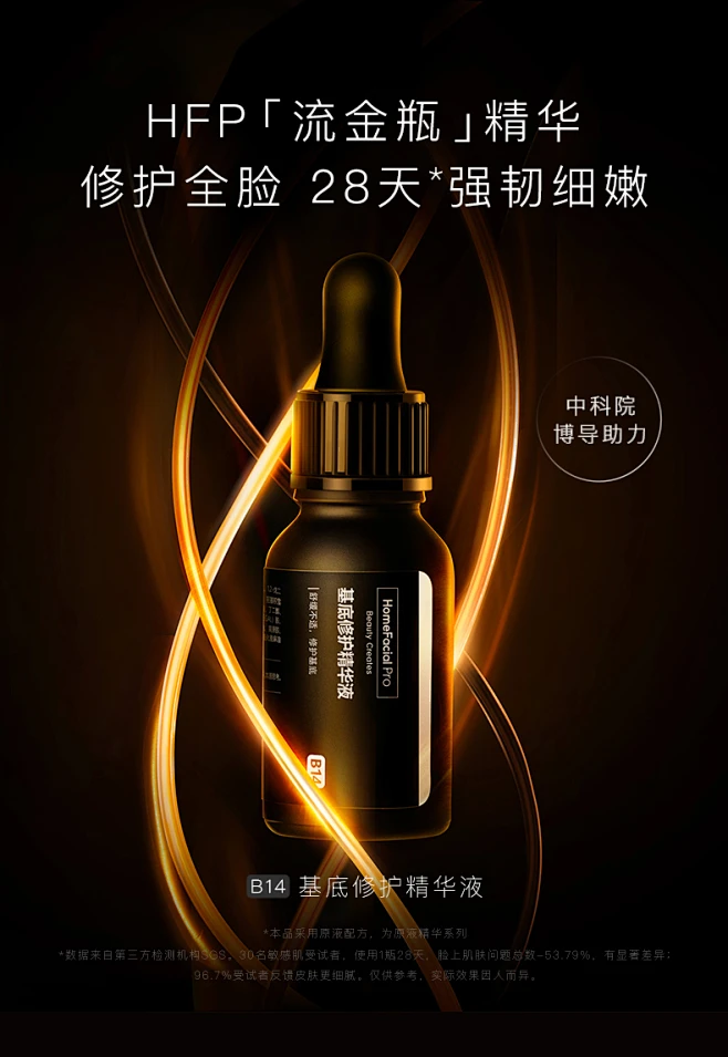 【抢先加购】HFP黑标基底修护精华祛痘修红修护屏障姜黄素保湿女-tmall.com天猫-花瓣网