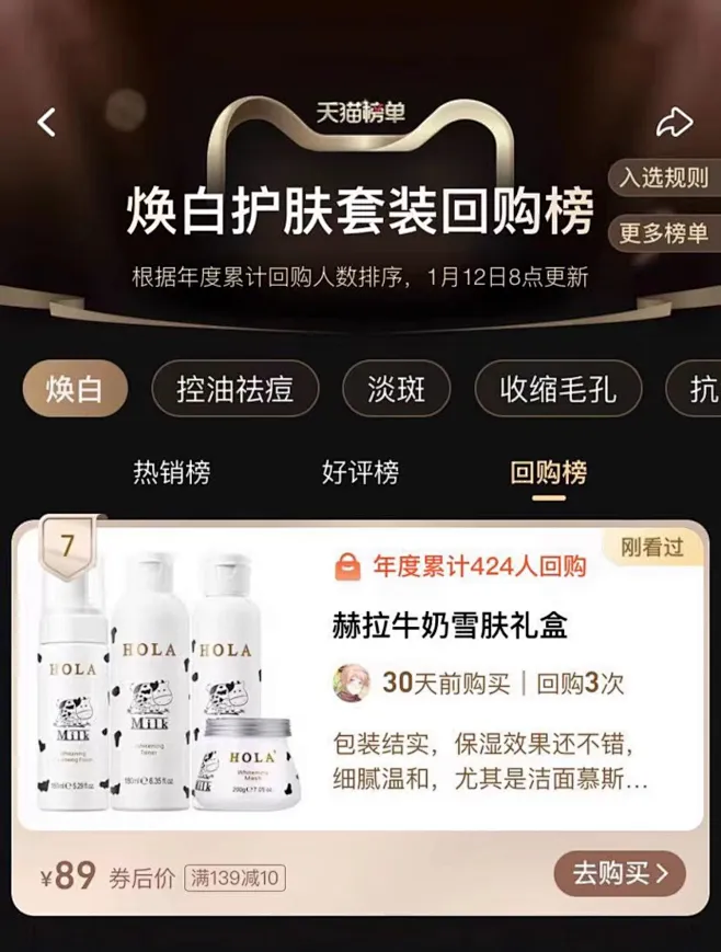 hola赫拉牛奶雪肤提亮套装保湿提亮护肤品化妆品套装正品学生-tmall.com天猫-花瓣网