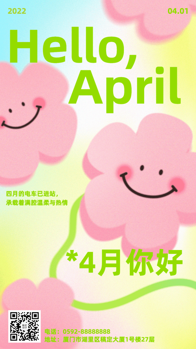 四月你好月初问候动态海报图片_GIF图片素材-花瓣网