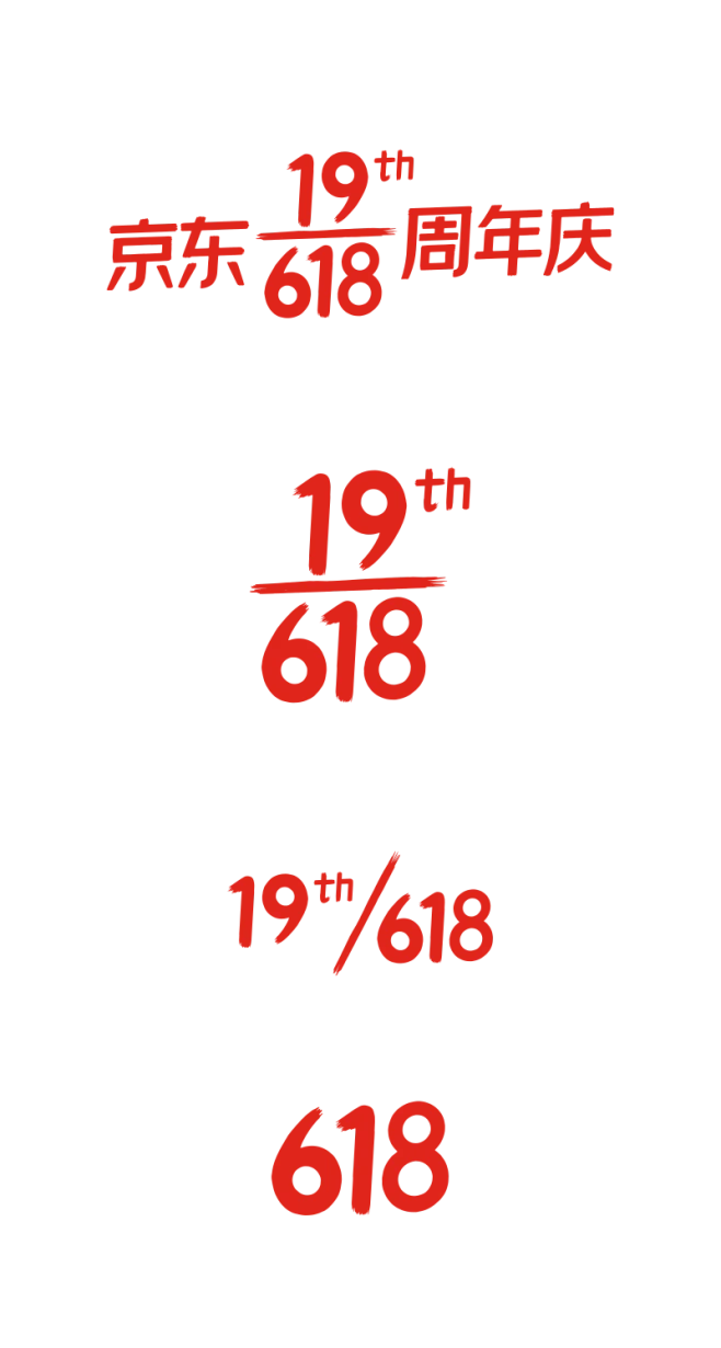 2022京东618logo-花瓣网
