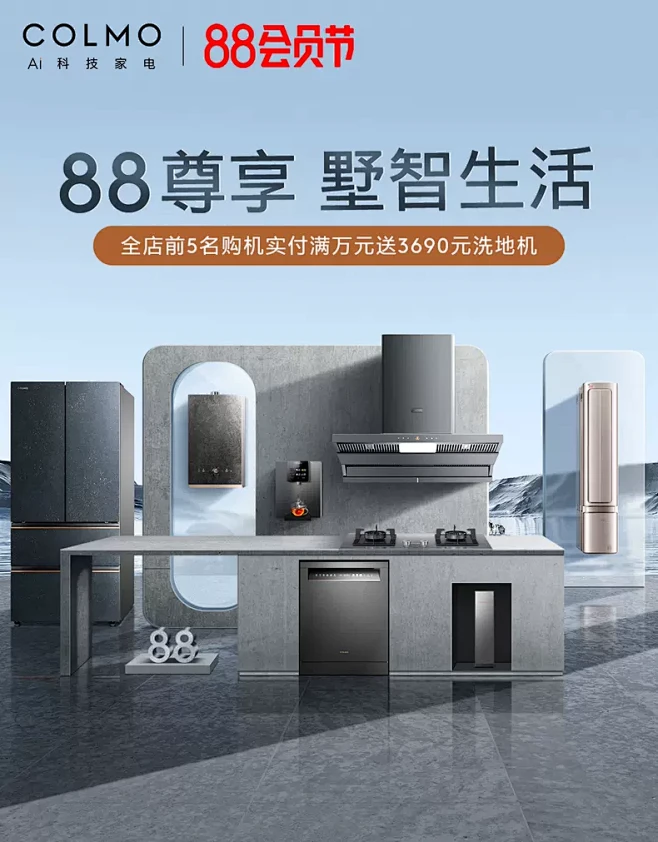 COLMO旗舰店-花瓣网