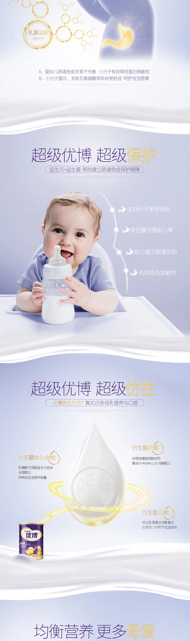 【组合】圣元 超级优博 圣元超级优博3段900g*2罐 幼儿奶粉-tmall.com天猫-花瓣网