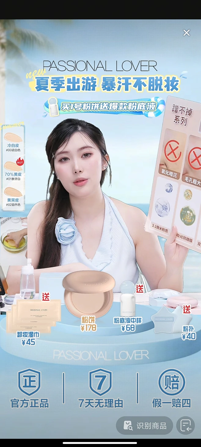 20250707-121928-花瓣网