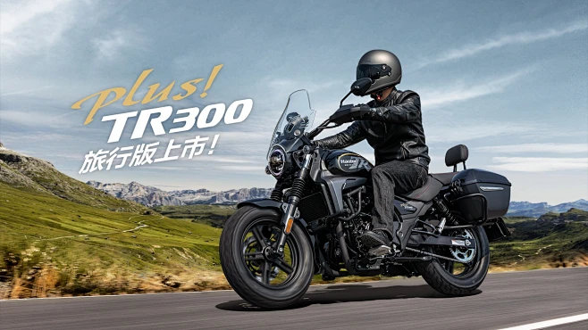 TR300 Plus 旅行版概览-300CC摩托车-豪爵跨骑车-豪爵铃木摩托车官方网站-花瓣网