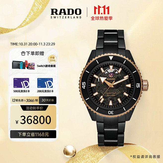 2022雷达双11爆发期