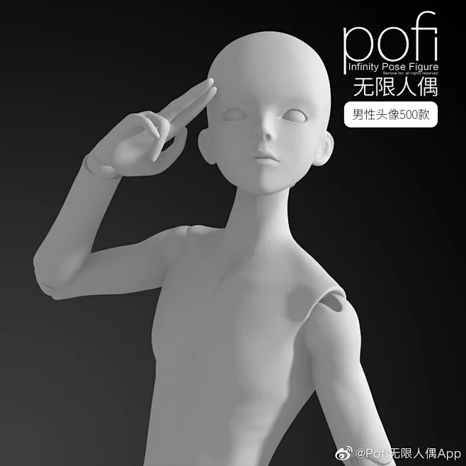 @Pofi无限人偶App 的个人主页 - 微博图片_无限人偶图片素材-花瓣网