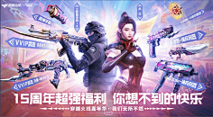 03.FPS（PUBG、CODM、CF、和平精英）视觉专题KV-花瓣网|陪你做生活的设计师 | 62031_446615312228599600_n.jpg (2048×1152)