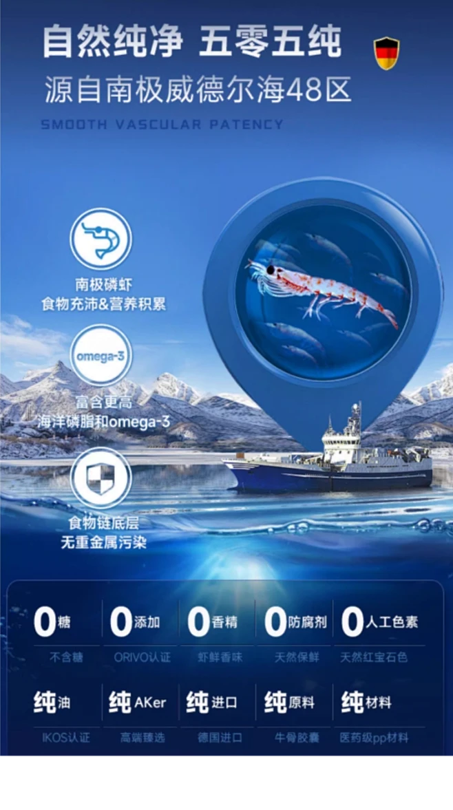 【买4送1】德国VIKpro进口高端59%深海南极磷虾油胶囊omega-3半年-tmall.com天猫-花瓣网