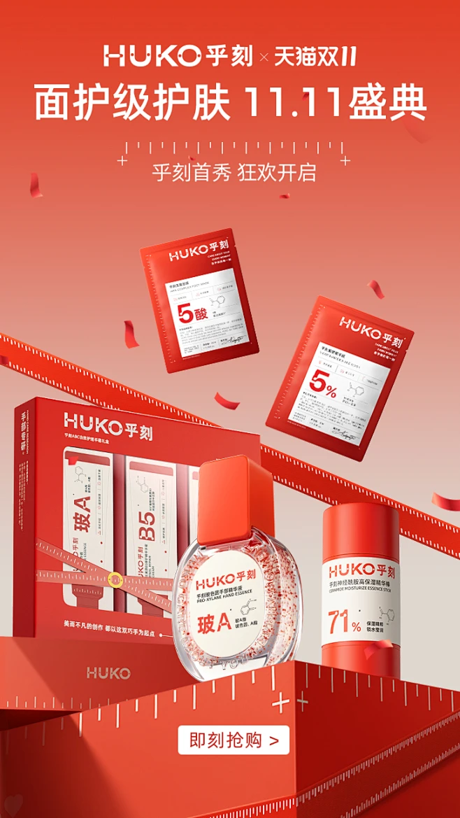 HUKO乎刻旗舰店-花瓣网