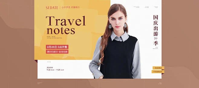 sedate旗舰店-花瓣网