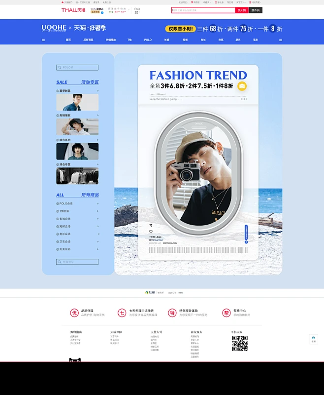 首页-uoohe旗舰店-天猫Tmall.com-花瓣网
