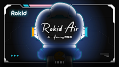 Rokid 2022 IP有奖征集大赛-花瓣网|陪你做生活的设计师 | 人物介绍