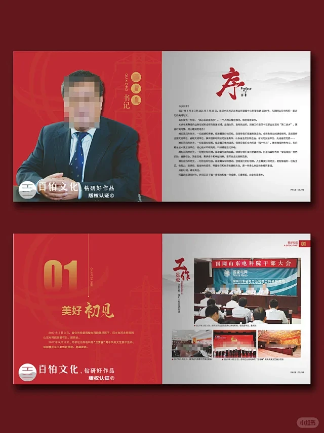 广告公司画册 - 小红书搜索-花瓣网