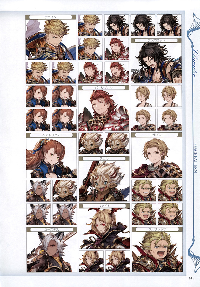 Granblue_Fantasy_Graphic_Archive_II_141