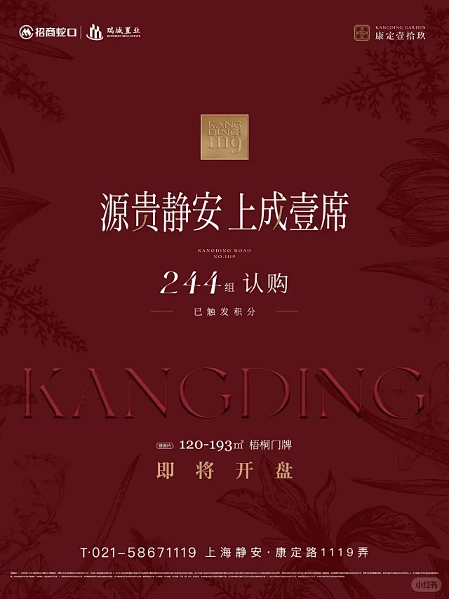 中海 好房 发布会 - 小红书搜索-花瓣网