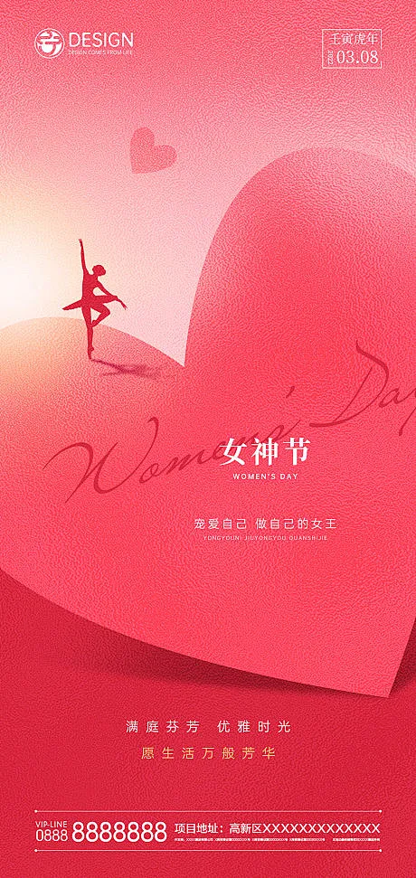 女神节海报_女神节免费素材_女神节设计模板_女神节设计作品源文件下载-享设计-花瓣网