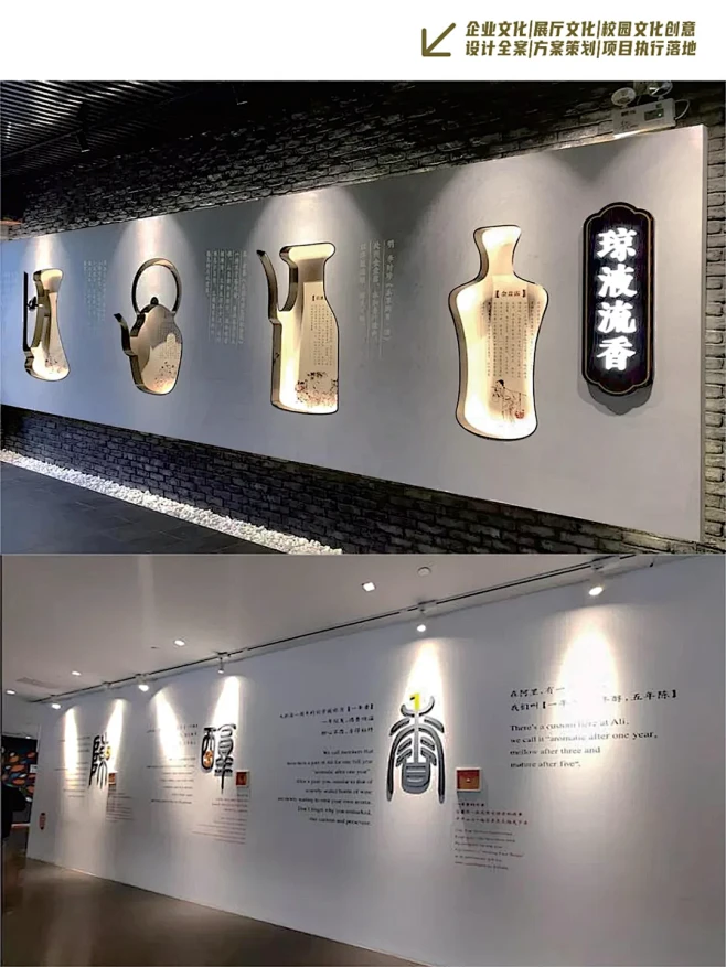 酒文化复古文化墙，创意效果惊艳！！ 小红书 花瓣网