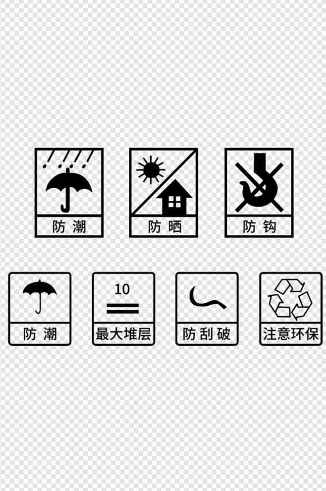 防潮防晒防钩防刮破环保图标免扣元素-花瓣网