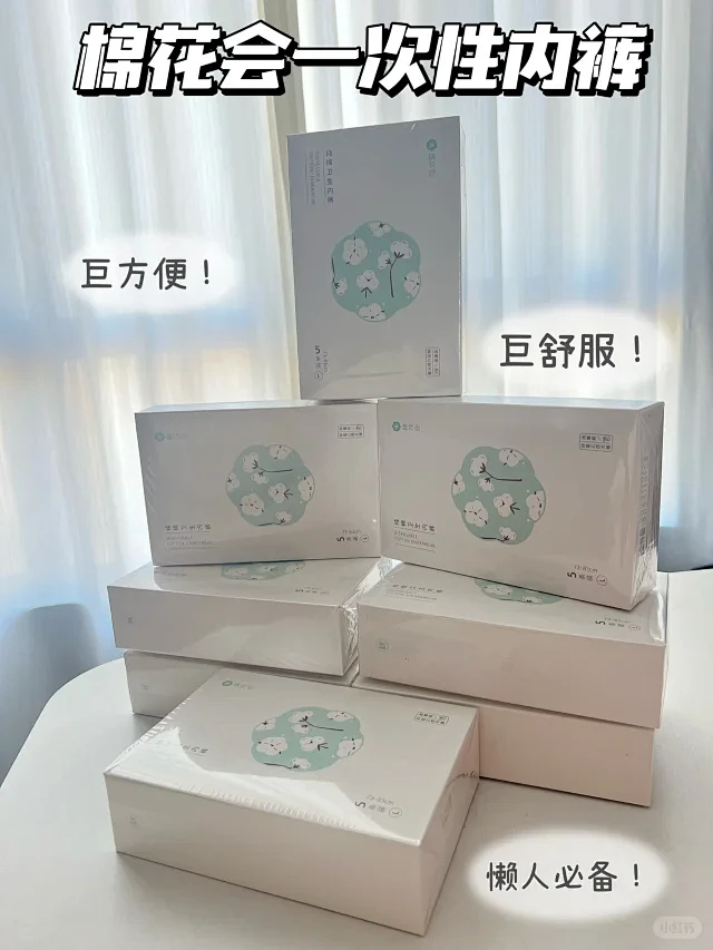一次性内裤包装 - 小红书搜索-花瓣网