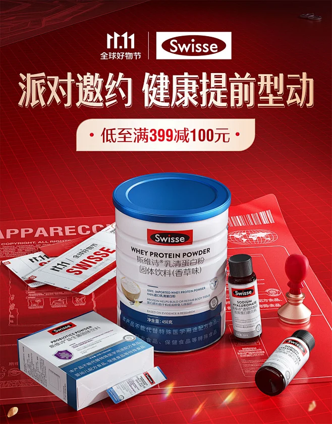 Swisse斯维诗京东自营旗舰店 - 京东图片_参考-banner图片素材-花瓣网