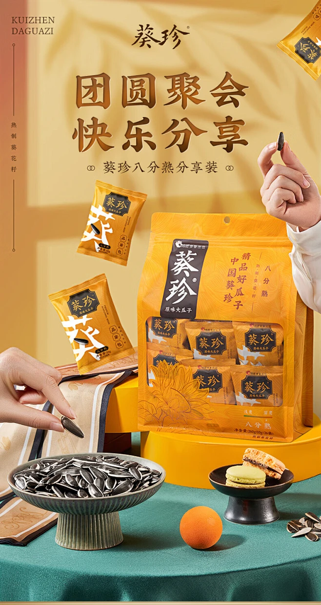 【葵珍189409】葵珍原味大瓜子八分熟260g/26袋休闲零食大礼包坚果炒货葵花籽送礼【行情 报价 价格 评测】-京东-花瓣网