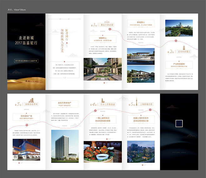 品牌历程五折页-志设网-zs9.com