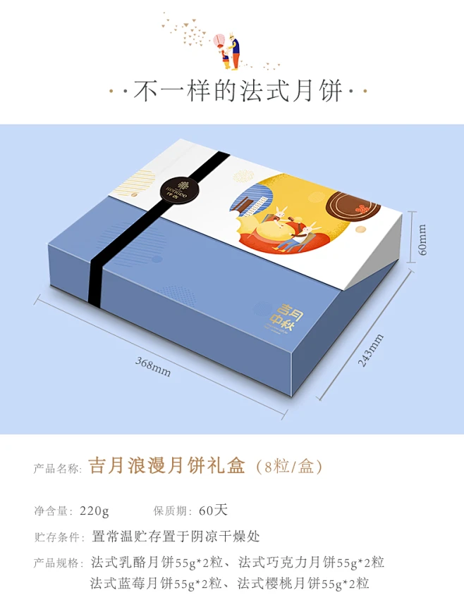 仟吉中秋月饼礼盒440g-tmall.com天猫-花瓣网