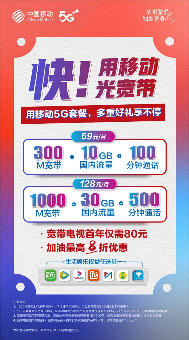 20220923 国庆-02-花瓣网