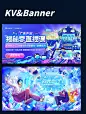 KV&Banner-花瓣网