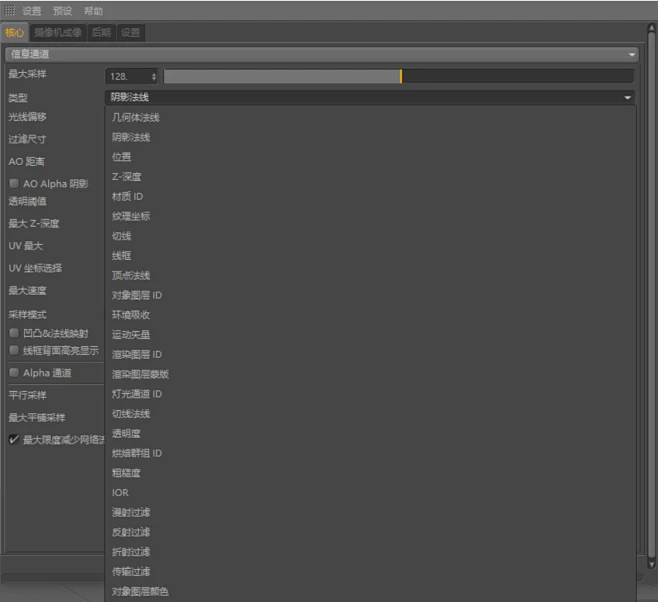 OctaneRender渲染器 核心设置详解 – DOPOSE图片_设计教程图片素材-花瓣网