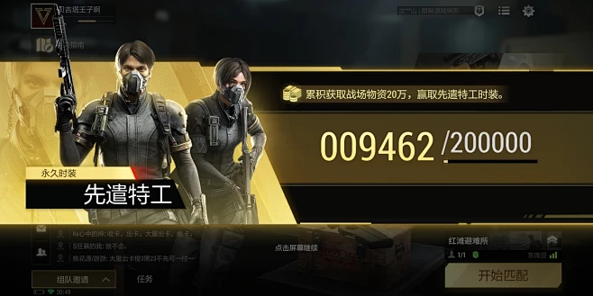 活动界面【超凡先锋 Badlanders】——更多精彩，关注主页！-花瓣网