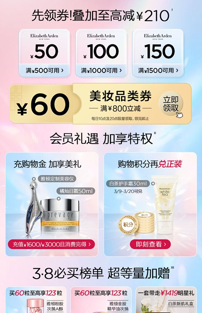 【38现货速达】雅顿金胶精华油次抛胶囊修护维稳神经酰胺紧致60粒-tmall.com天猫