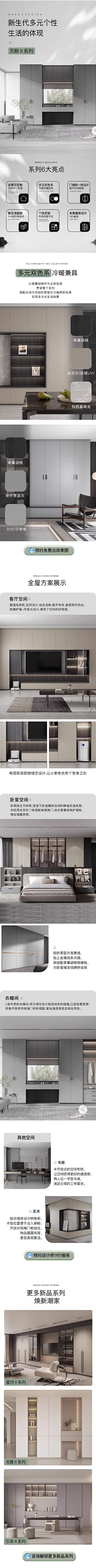 索菲亚、林氏、全友 - 详情页-花瓣网|陪你做生活的设计师 | 橱柜详情