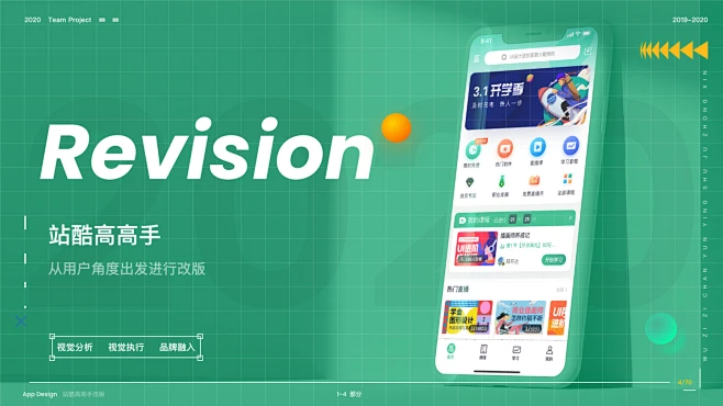 个人成长 2019-2021-UICN用户体验设计平台-花瓣网