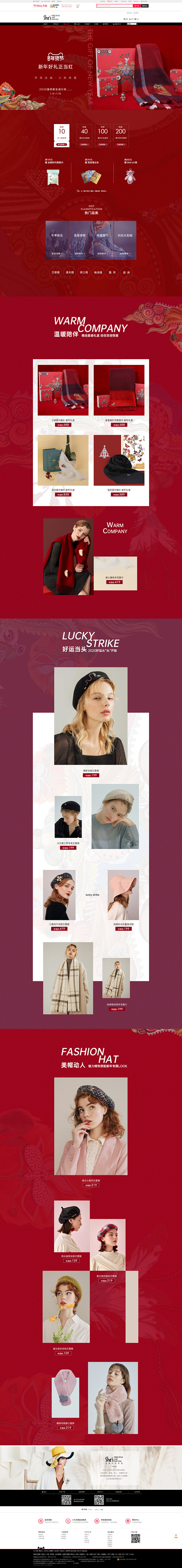 年货-shes服饰旗舰店-天猫Tmall