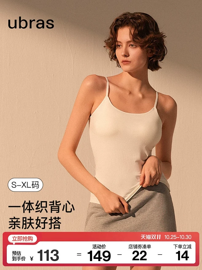 ubras带杯棉感吊带背心女夏外穿无缝一体织挂脖上衣女老年人背心-tmall.com天猫-花瓣网