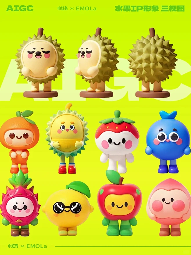 AIGC水果IP设计丨三视图_1_EMOLa_来自小红书网页版-花瓣网