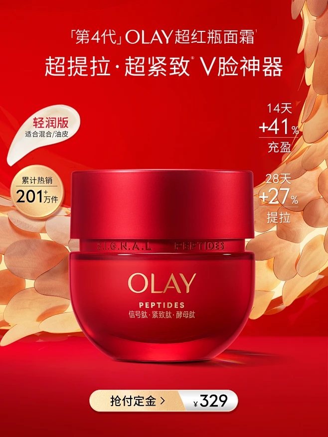 olay官方旗舰店-花瓣网