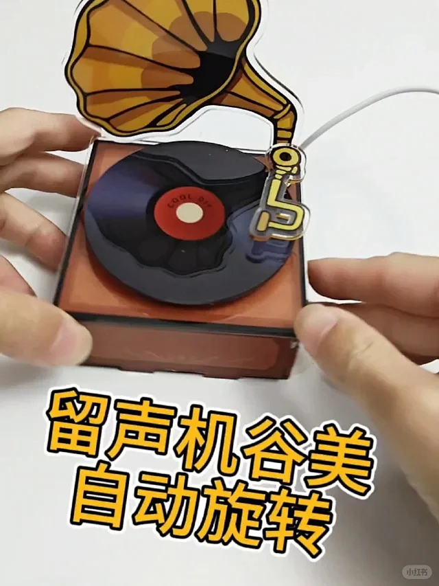 谷子留声机 - 小红书搜索-花瓣网