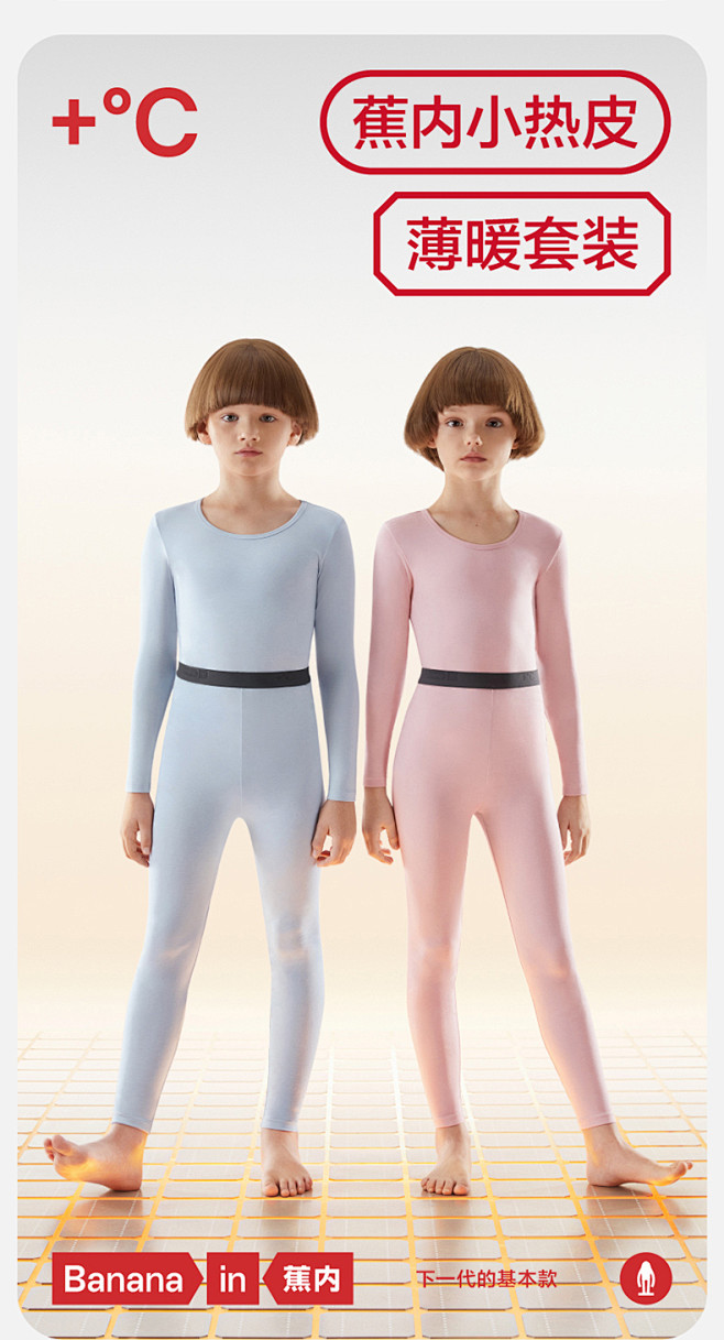 蕉内热皮301+儿童保暖内衣3A抗菌男女童宝宝秋衣套装吸湿发热秋冬-tmall.com天猫